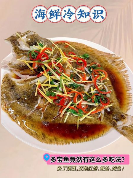 多宝鱼怎么杀_多宝鱼清理内脏图解-第3张图片-山城妙识 多宝鱼怎么杀_多宝鱼清理内脏图解-第3张图片-山城妙识