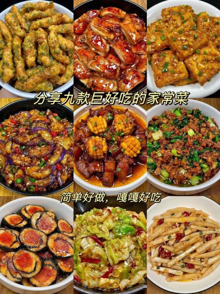 家常菜大全做法_新手也能一次成功-第3张图片-山城妙识