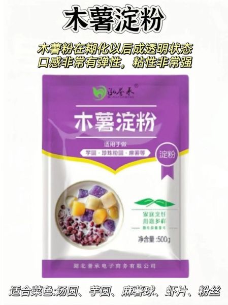 小粉是淀粉吗_小粉和淀粉的区别-第2张图片-山城妙识 小粉是淀粉吗_小粉和淀粉的区别-第2张图片-山城妙识