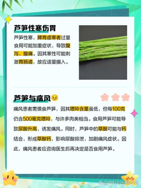 男人吃芦笋的坏处_男性不能吃芦笋吗-第1张图片-山城妙识