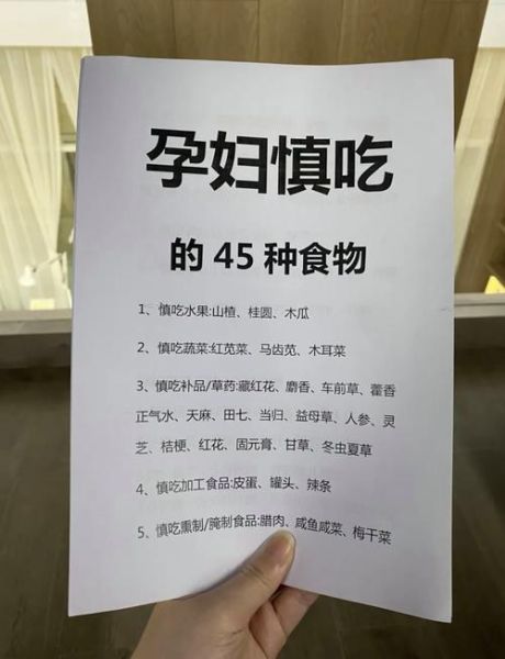 怀孕初期不能吃什么食物_孕妇饮食禁忌有哪些-第3张图片-山城妙识 怀孕初期不能吃什么食物_孕妇饮食禁忌有哪些-第3张图片-山城妙识
