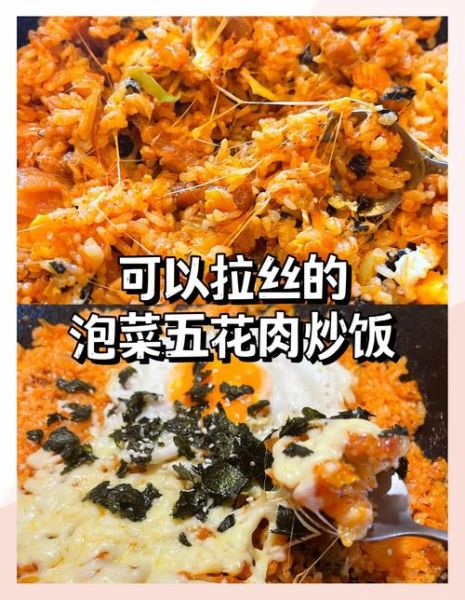 泡菜炒饭怎么做_正宗韩式泡菜炒饭做法-第3张图片-山城妙识 泡菜炒饭怎么做_正宗韩式泡菜炒饭做法-第3张图片-山城妙识