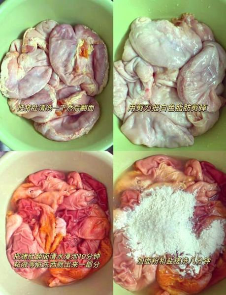 猪肚怎么做好吃_猪肚清洗去腥技巧-第1张图片-山城妙识