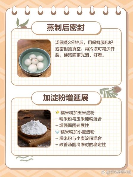 冻元宵怎么煮不破_冻元宵冷水还是热水下锅-第2张图片-山城妙识 冻元宵怎么煮不破_冻元宵冷水还是热水下锅-第2张图片-山城妙识