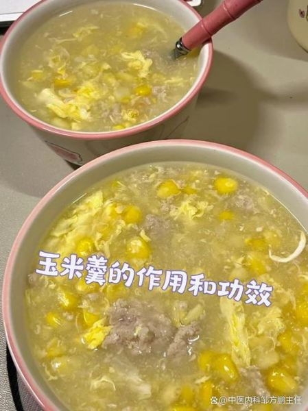 玉米粥的功效与禁忌_什么人不能喝-第2张图片-山城妙识