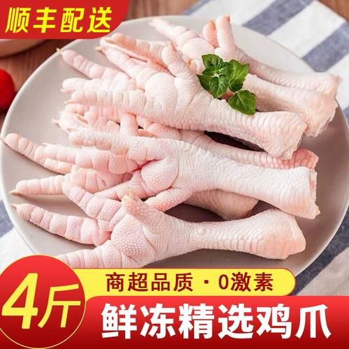 生鸡爪多少钱一斤_生鸡爪价格行情-第2张图片-山城妙识