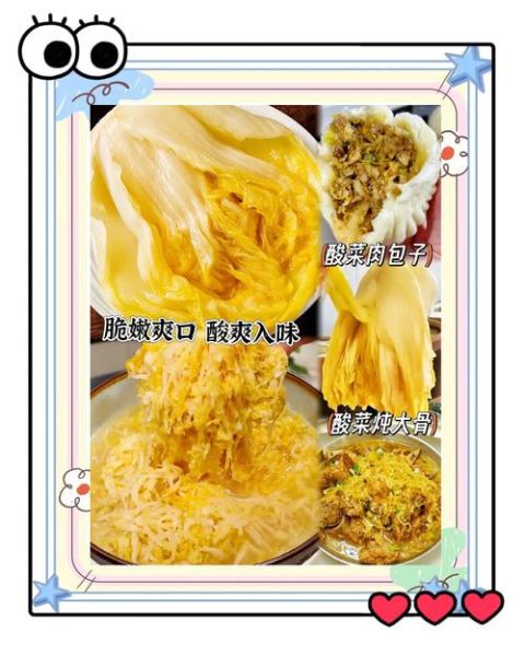 东北积酸菜怎么做_酸菜缸怎么选-第1张图片-山城妙识 东北积酸菜怎么做_酸菜缸怎么选-第1张图片-山城妙识