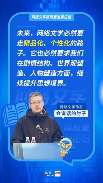 会说话的肘子真名是什么_肘子本名揭秘-第2张图片-山城妙识