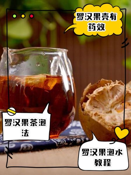罗汉果泡水喝有何功效_罗汉果泡水怎么喝才有效-第1张图片-山城妙识 罗汉果泡水喝有何功效_罗汉果泡水怎么喝才有效-第1张图片-山城妙识