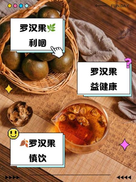 罗汉果泡水喝有何功效_罗汉果泡水怎么喝才有效-第2张图片-山城妙识 罗汉果泡水喝有何功效_罗汉果泡水怎么喝才有效-第2张图片-山城妙识