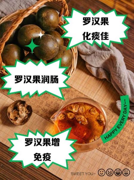 罗汉果泡水喝有何功效_罗汉果泡水怎么喝才有效-第3张图片-山城妙识 罗汉果泡水喝有何功效_罗汉果泡水怎么喝才有效-第3张图片-山城妙识