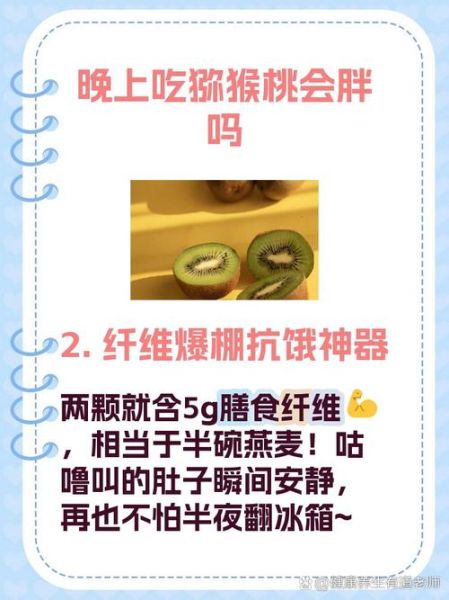 吃猕猴桃一周能瘦几斤_猕猴桃减肥一周掉秤多少-第2张图片-山城妙识 吃猕猴桃一周能瘦几斤_猕猴桃减肥一周掉秤多少-第2张图片-山城妙识