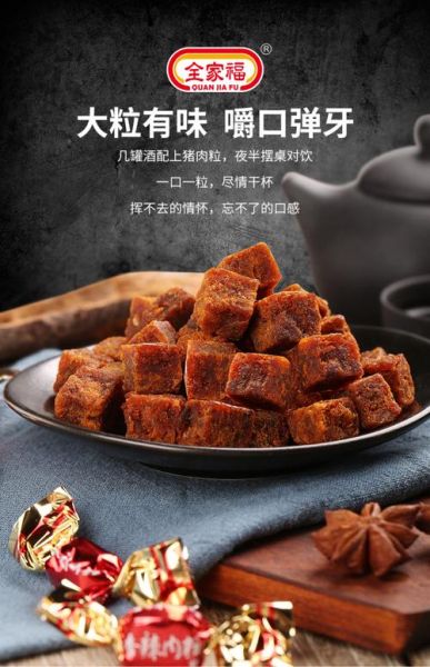 猪肉脯fu还是pu_读音与做法全解析-第2张图片-山城妙识