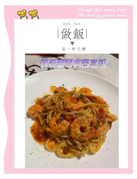 意大利面怎么煮_煮意大利面需要多长时间-第2张图片-山城妙识