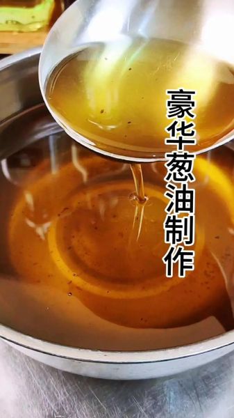 香葱油怎么做_香葱油保存多久-第1张图片-山城妙识 香葱油怎么做_香葱油保存多久-第1张图片-山城妙识