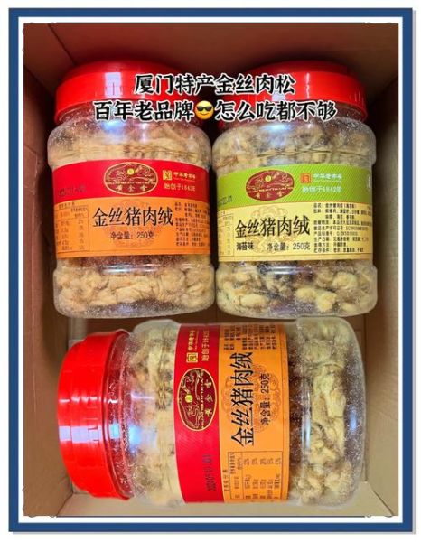 猪肉松的营养价值_猪肉松的功效与作用-第1张图片-山城妙识 猪肉松的营养价值_猪肉松的功效与作用-第1张图片-山城妙识