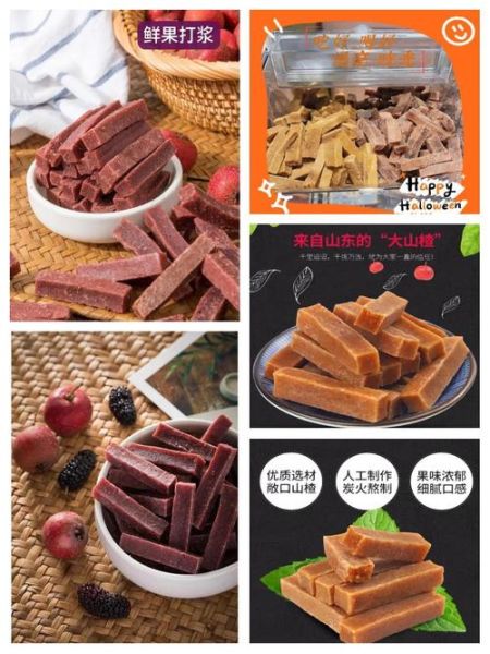 山楂条的家常做法_山楂条怎么做好吃-第2张图片-山城妙识 山楂条的家常做法_山楂条怎么做好吃-第2张图片-山城妙识