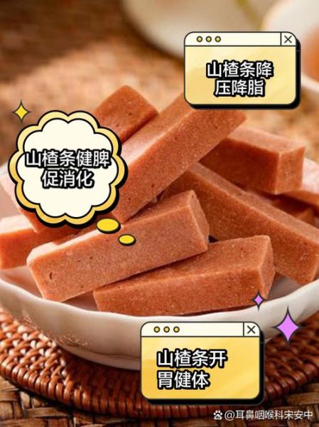 山楂条的家常做法_山楂条怎么做好吃-第1张图片-山城妙识 山楂条的家常做法_山楂条怎么做好吃-第1张图片-山城妙识