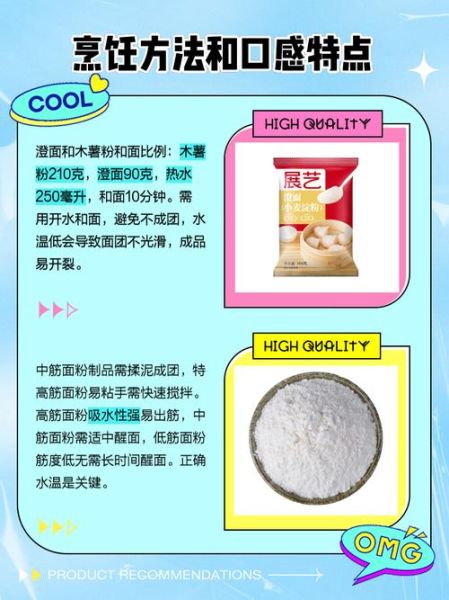 澄面是什么_澄面可以用什么代替-第3张图片-山城妙识