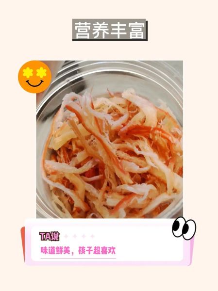 鱿鱼丝孕妇可以吃吗_孕期吃鱿鱼丝注意事项-第3张图片-山城妙识