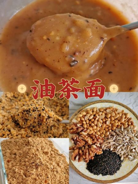 家常油茶面怎么做_油茶面不结块技巧-第1张图片-山城妙识 家常油茶面怎么做_油茶面不结块技巧-第1张图片-山城妙识