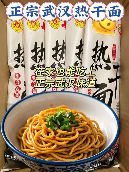 热干面面条怎么和面_碱水面配方比例-第1张图片-山城妙识