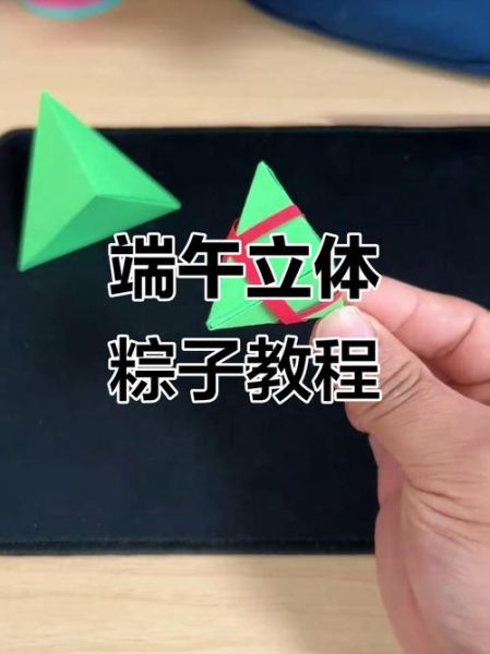 粽子怎么折简单_粽子折法图解-第3张图片-山城妙识