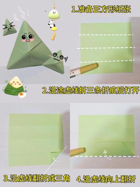 粽子怎么折简单_粽子折法图解-第1张图片-山城妙识