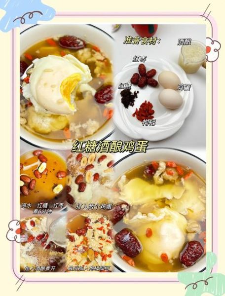 女人吃甜酒鸡蛋的功效_甜酒鸡蛋对月经有好处吗-第3张图片-山城妙识