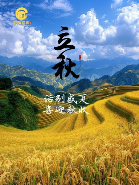 立秋是哪天_立秋节气如何计算-第3张图片-山城妙识