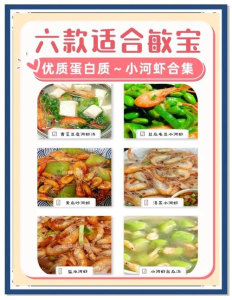 河虾吃什么食物_河虾怎么养才健康-第3张图片-山城妙识