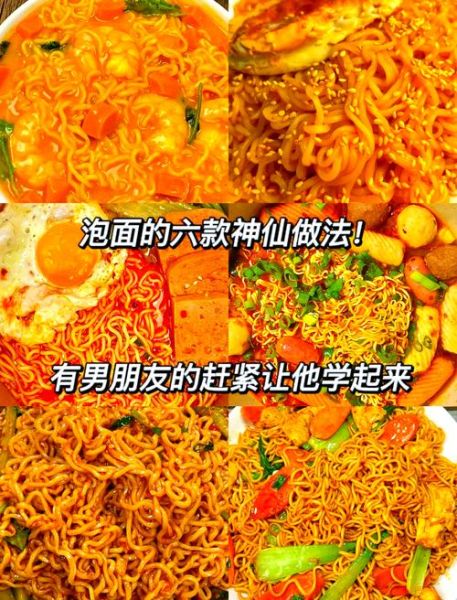 方便面怎么做好吃_方便面有哪些创意做法-第1张图片-山城妙识