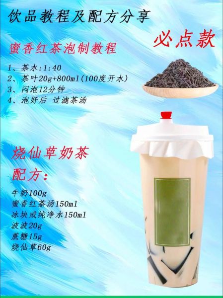 烧仙草奶茶热量高吗_一杯烧仙草奶茶多少大卡-第3张图片-山城妙识