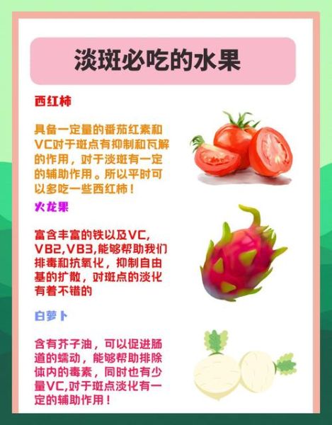 淡斑吃什么食物和水果_淡斑吃什么水果最有效-第1张图片-山城妙识