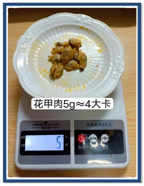 花甲粉的热量是多少_减肥能吃吗-第2张图片-山城妙识 花甲粉的热量是多少_减肥能吃吗-第2张图片-山城妙识