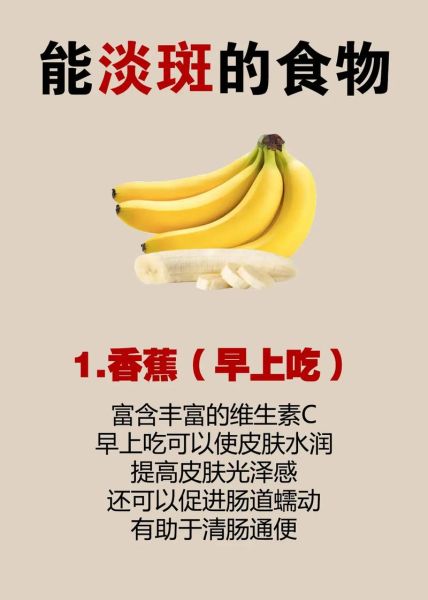 淡斑吃什么食物和水果_淡斑吃什么水果最有效-第3张图片-山城妙识