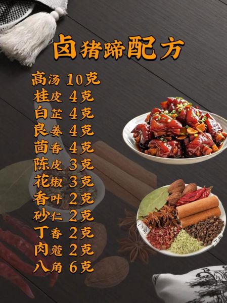 卤猪蹄的配料有哪些_家常卤猪蹄怎么做-第1张图片-山城妙识 卤猪蹄的配料有哪些_家常卤猪蹄怎么做-第1张图片-山城妙识