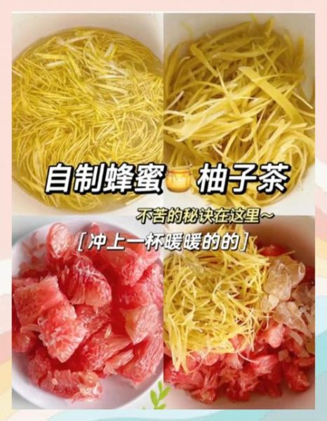 蜂蜜柚子茶的做法_蜂蜜柚子茶的功效与作用-第3张图片-山城妙识