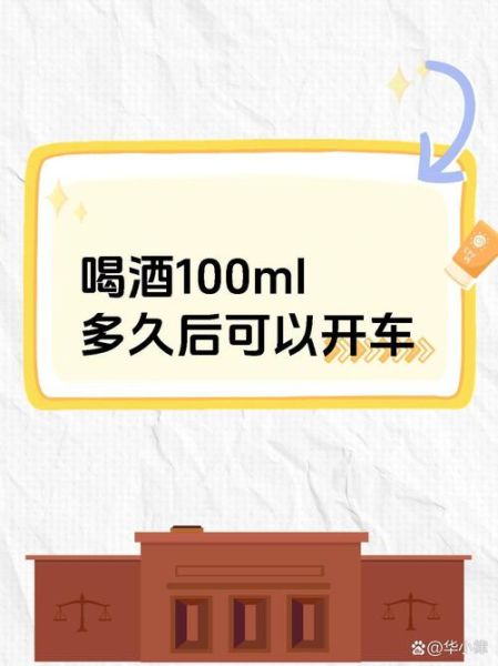 吃了醪糟多久可以开车_醪糟酒精含量多久代谢完-第3张图片-山城妙识