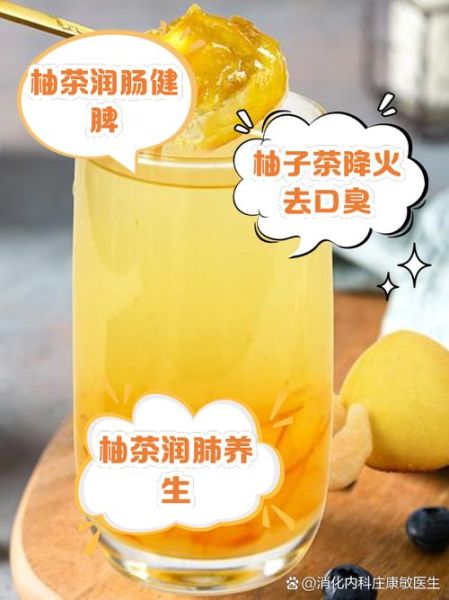 蜂蜜柚子茶的做法_蜂蜜柚子茶的功效与作用-第1张图片-山城妙识