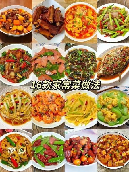 怎么学做家常菜_家常菜做法大全-第1张图片-山城妙识