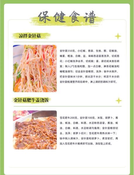 金针菇怎么种_金针菇种植方法图片-第3张图片-山城妙识