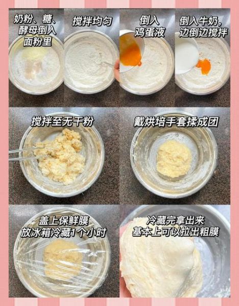 拉丝面包怎么做_家庭版做法-第2张图片-山城妙识 拉丝面包怎么做_家庭版做法-第2张图片-山城妙识