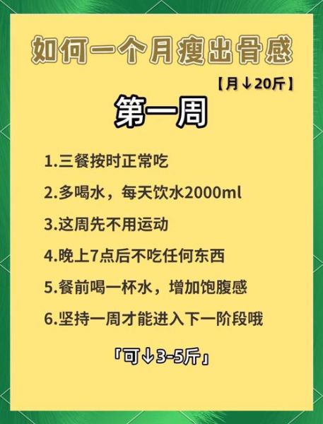 水煮菜一个月能瘦多少斤_水煮菜减肥真实经历-第3张图片-山城妙识