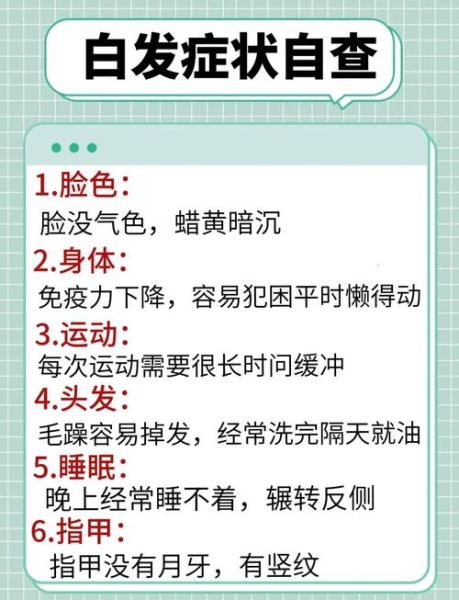 白发变黑偏方_真的有用吗-第2张图片-山城妙识