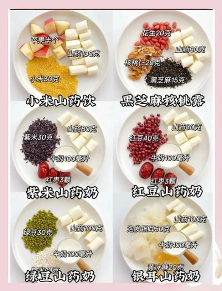 山药搭配什么煲汤最好_山药煲汤最佳食材推荐-第2张图片-山城妙识