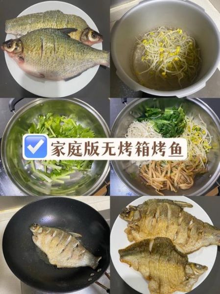 家庭版烤鱼怎么做_家庭烤鱼用什么鱼最好-第2张图片-山城妙识 家庭版烤鱼怎么做_家庭烤鱼用什么鱼最好-第2张图片-山城妙识