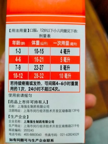 感冒发烧吃什么药见效最快_退烧药多久起效-第3张图片-山城妙识