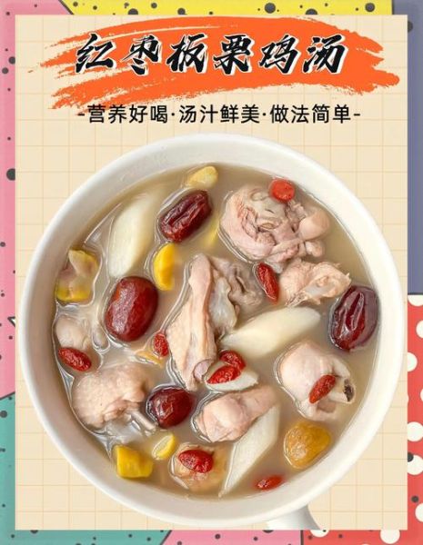 栗子煲鸡汤的功效与作用_适合哪些人喝-第2张图片-山城妙识