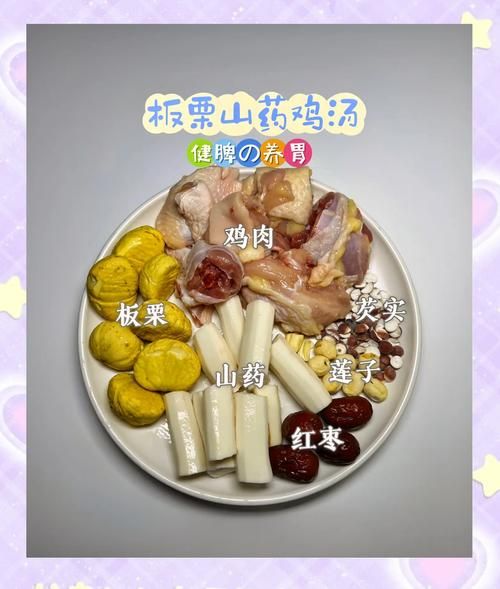 栗子煲鸡汤的功效与作用_适合哪些人喝-第1张图片-山城妙识